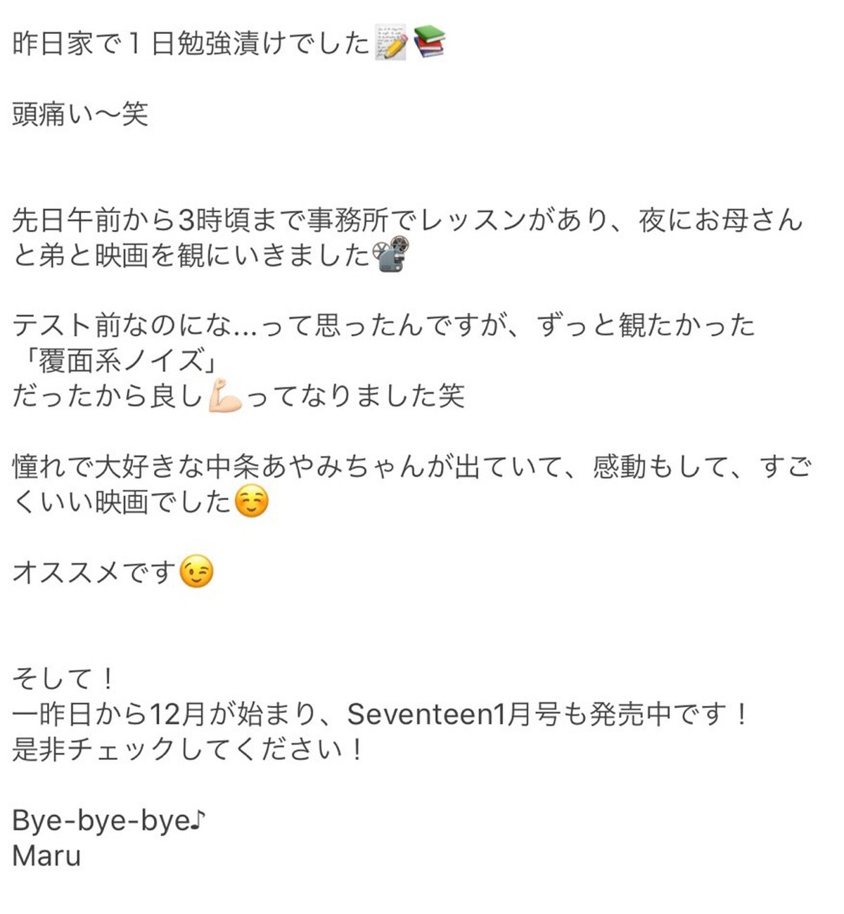 Yesterday | Seventeen-Web