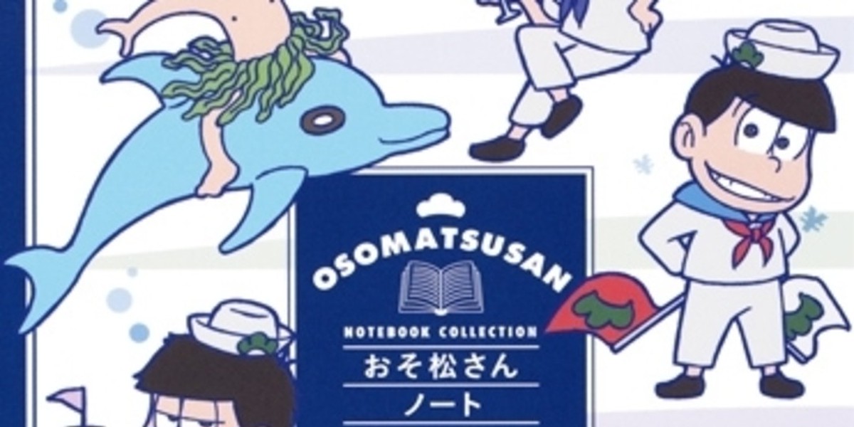 乗るなら今しか! BOOKにもキテます『おそ松さんブーム 乗るなら今しか! BOOKにもキテます『おそ松さんブーム